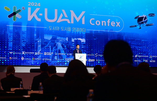 제4회 K-UAM CONFEX, 31일 인천서 개최...도심항공교통 한 눈에